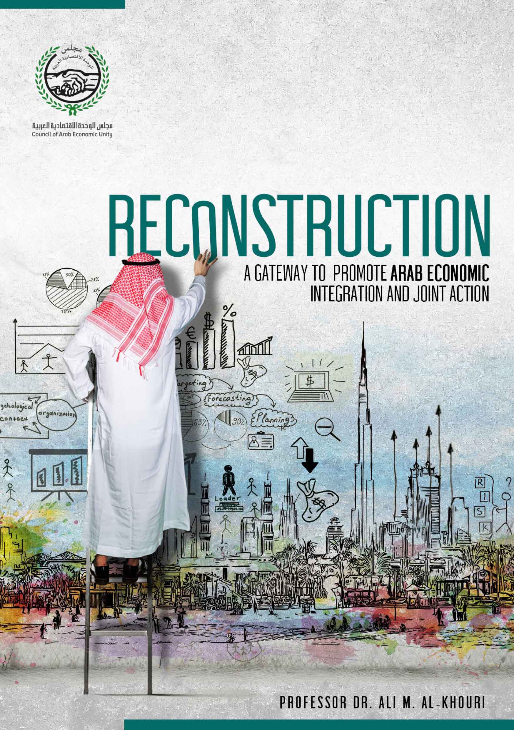 Reconstruction – الاتحاد العربي للاقتصاد الرقمي